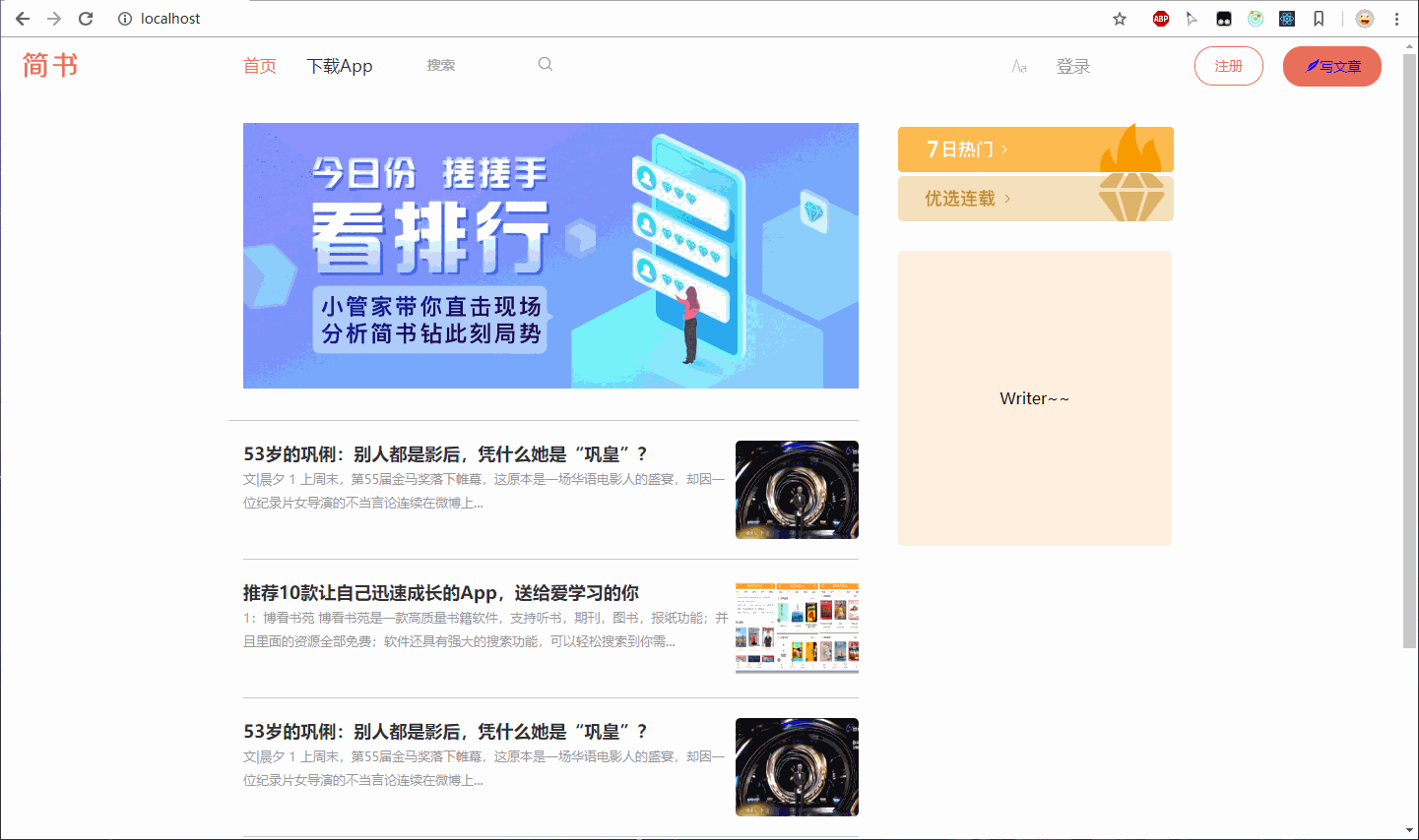 React 简书项目 Advanced Store Setup Csdn博客